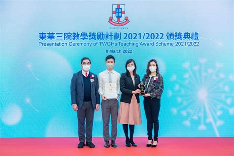 東華三院教學獎勵計劃 東華三院蔡榮星小學 Twghs Tsoi Wing Sing Primary School