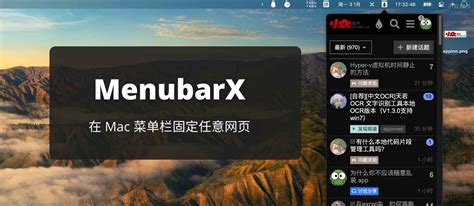 Menubarx 在 Mac 菜单栏打开网页，就像原生 App 那样[macos 限免] 小众软件