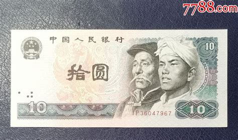 8010ip冠 人民币 7788商城七七八八商品交易平台