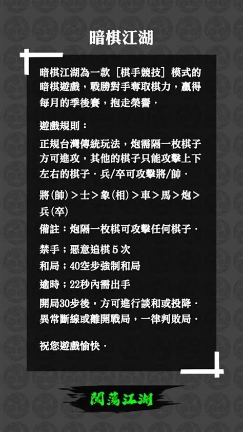 暗棋江湖2手游下载 暗棋江湖2ol手机游戏下载v0 18 安卓版 2265手游网