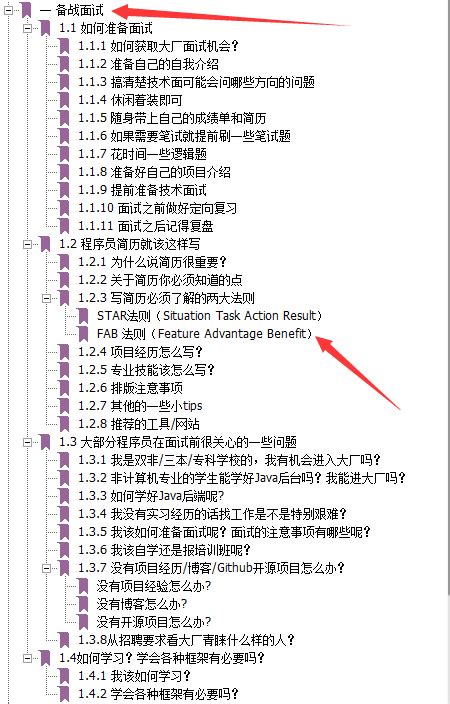 大厂面试真不难Git下载量过 W的大厂面试真题全汇总真的可以帮到你 脉脉