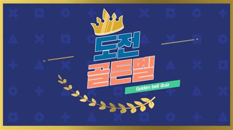 7살 아이들과 함께하는 독서골든벨 초등학교입학전 아이들과 함께 읽으면 좋은 동화책으로 놀이해요 네이버 블로그