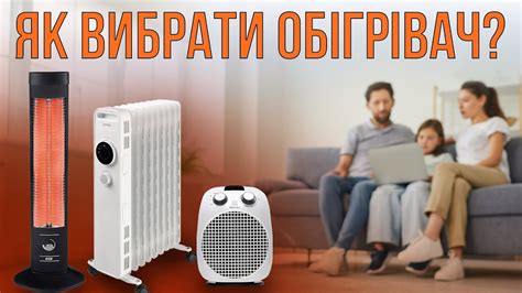Як вибрати обігрівач які існують види та який потрібен саме вам Youtube