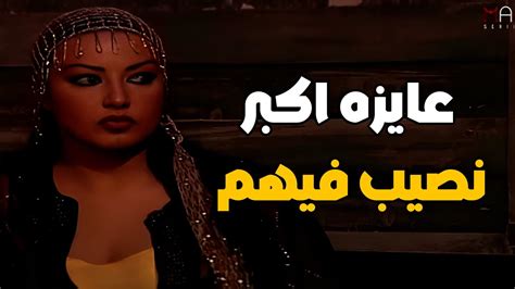 سكينه عايزه تاخد اكتر نصيب فيهم عشان هي اللي مشغله المطرحمسلسلريا