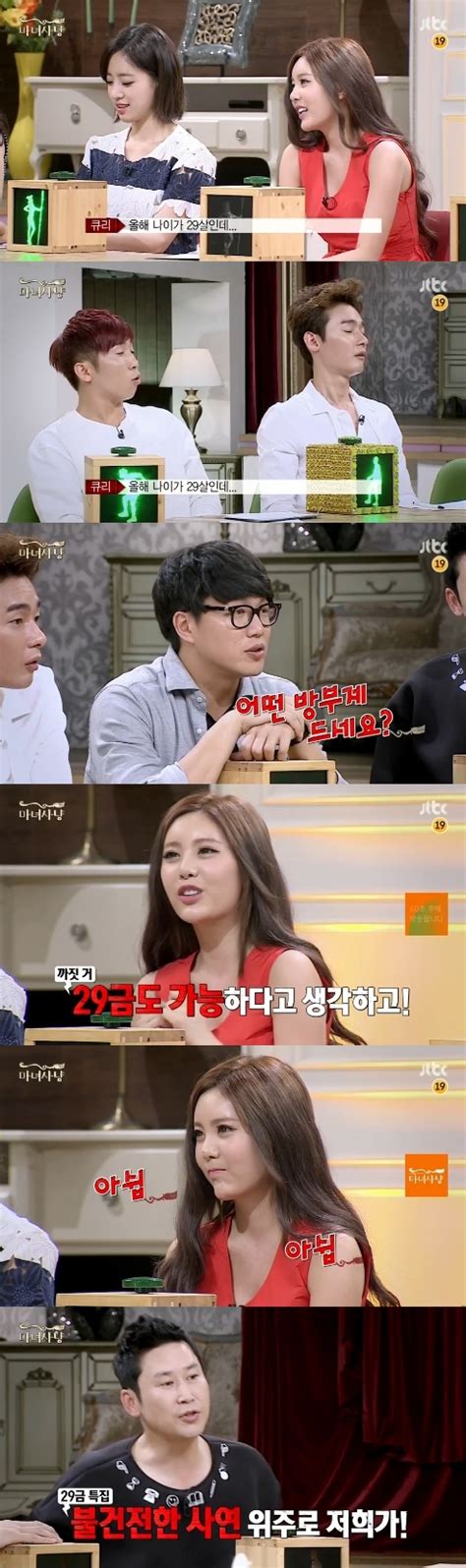 티아라 큐리 “올해 나이 29살” 고백에 녹화장 술렁 마녀사냥 손에 잡히는 뉴스 눈에 보이는 뉴스 뉴스엔