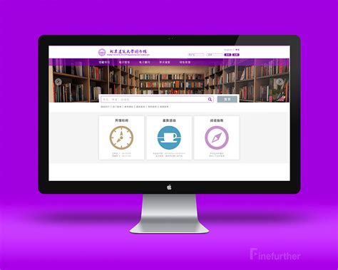 北京建筑大学图书借阅推荐系统网页其他网页linneyang原创作品 站酷zcool