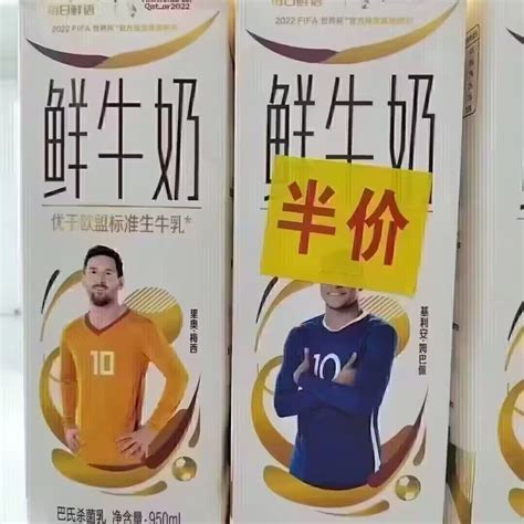 蒙牛今晚彻底不慌了是啥意思 178