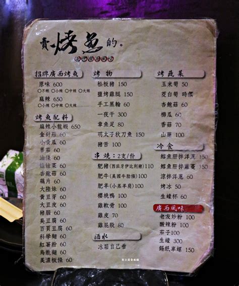 高雄賣烤魚的宵夜大推正宗廣西麻辣烤魚小龍蝦酸辣麻超過癮老饕別錯過隱藏菜單 輕旅行