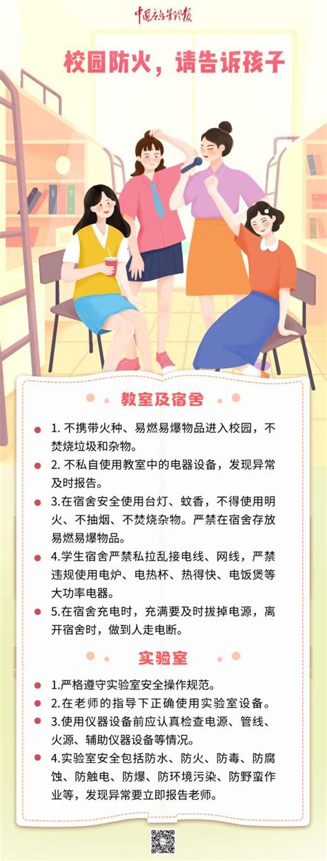 【开学啦！40条安全提示转给每一位学生和家长！】澎湃号·政务澎湃新闻 The Paper