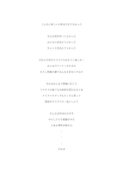 涼宮ハルヒの消失本 Chimee House