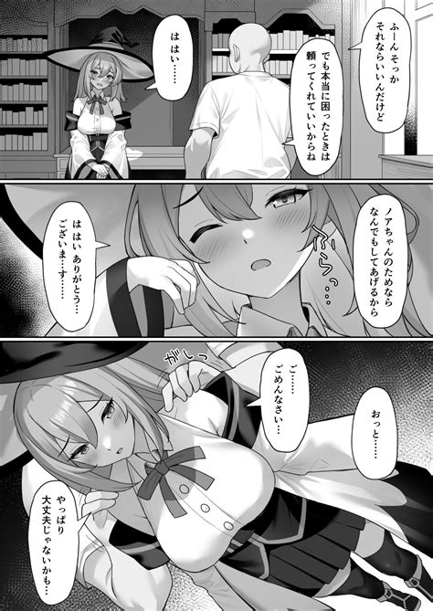 Majo No Fuun Na Hi Page 16 Nhentai Hentai Doujinshi And Manga