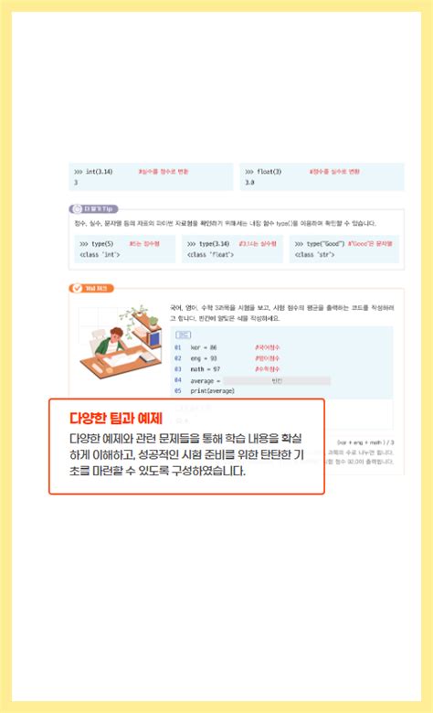 파이썬마스터 2급·3급 시험일정 및 독학 교재 네이버 포스트