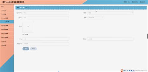 Java基于web的大学生公寓管理系统（开题源码） Csdn博客