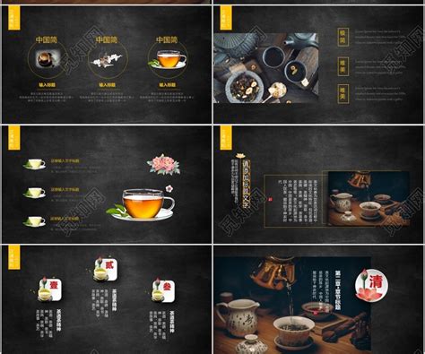 中国风茶艺茶道茶文化ppt模板下载 觅知网