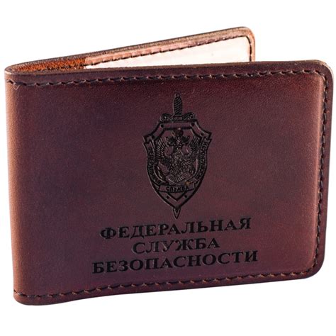 Обложка для удостоверения ФСБ коричневая купить на OZON по низкой цене ...