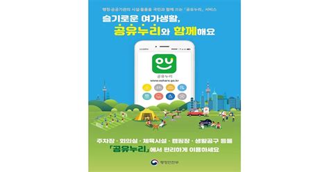 포항시 공공자원 대국민 공유서비스 플랫폼 ‘공유누리 활성화 나서 위키트리