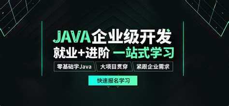 郑州java培训机构课程 哪里好 达内教育java培训班