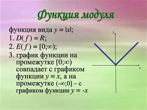 Функция Область определения и область значений функции презентация онлайн
