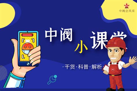 夹套阀门的类型及应用 — 【中阀小课堂】 No 01003