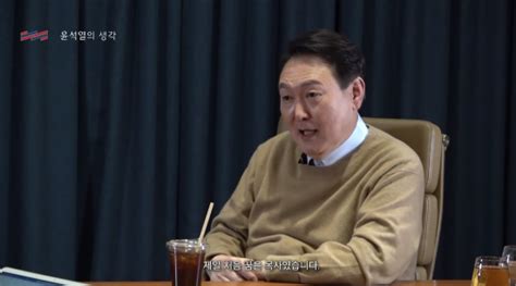 윤석열 어린 시절 꿈은 목사 정직한 대통령 되고 싶어