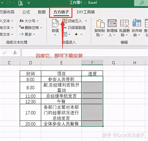 Excel如何插入可以打钩的方框 知乎