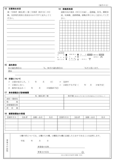 労災の第三者行為災害とは？ 労災保険！一問一答
