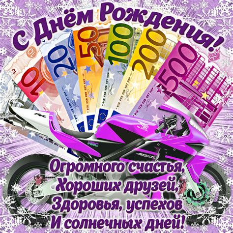 Открытка с Днём рождения Молодому человеку