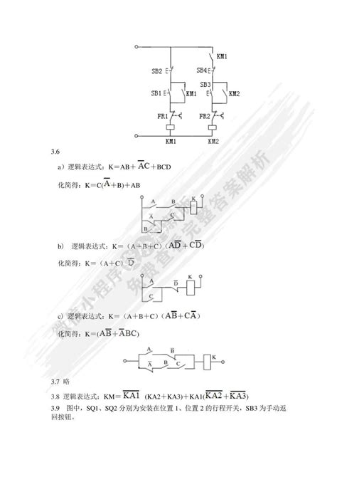 电气控制与plc 第2版熊幸明课后习题答案解析 电气控制与plc 第2版熊幸明课后习题答案解析