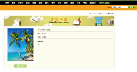 书店图书销售管理系统 Csdn博客