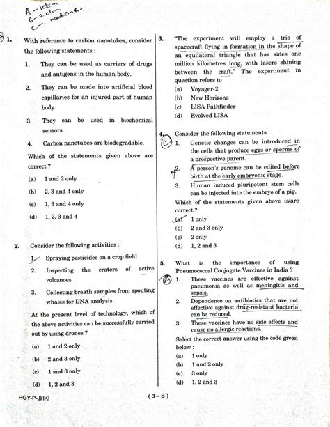 [download]upsc Prelims Paper 1