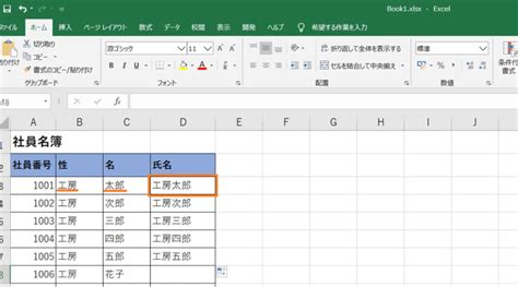 Excelで文字列を結合する方法 パソコン工房 Nexmag