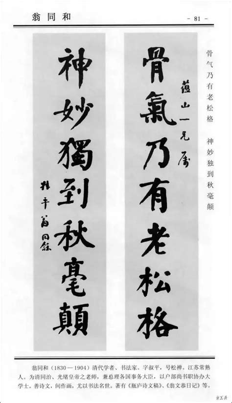 中國楹聯書法經典楷書百聯 每日頭條
