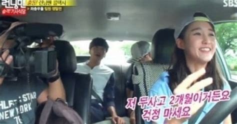 남보라 런닝맨 택시기사 변신 이광수 반응은
