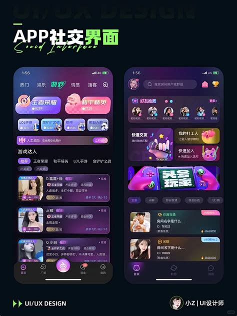 Ui设计 社交系 分享第二弹 5 小z Ui设计师 来自小红书网页版 花瓣网