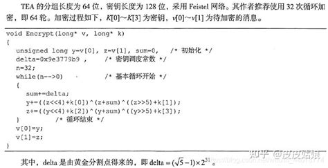 三 对称加密算法 知乎