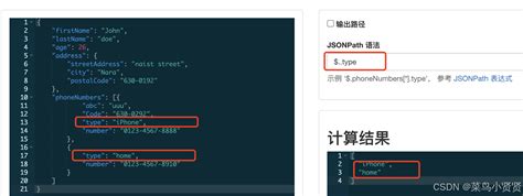 Python 接口自动化jsonpath 应用及断言pytest的jsonpath的应用 Csdn博客
