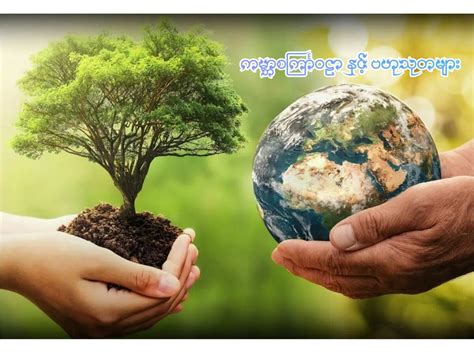 Myanmar Popular Science ဝါနာ ဗွန်ဘရောင်း နဲ့ သူ့ရဲ့ စေတန် ၅ ဒုံးစက် ဂျာမန် ဒုံးပျံ