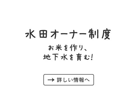 公益財団法人くまもと地下水財団公式サイト