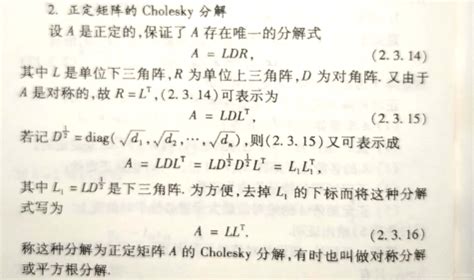 《矩阵分析》代码Ⅲ——doolittle分解、crout分解、cholesky分解求解线性方程组matlab实现crout分解法和