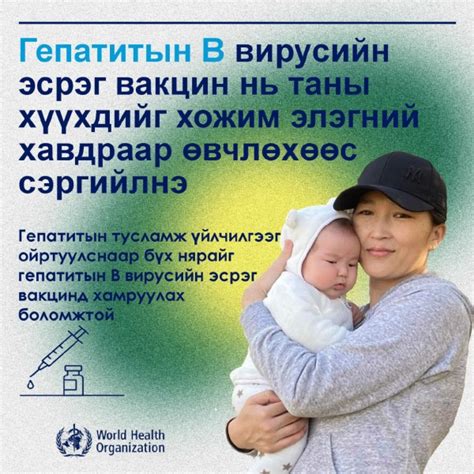 Өнөөдөр Вируст гепатиттай тэмцэх дэлхийн өдөр Эмгэг судлалын үндэсний төв