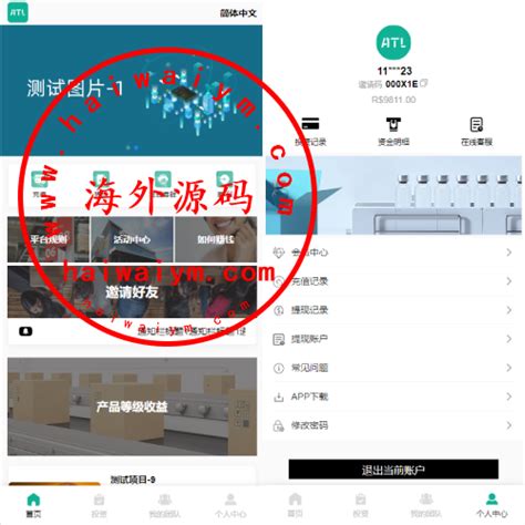 投资理财 海外源码