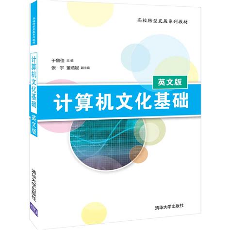 清华大学出版社 图书详情