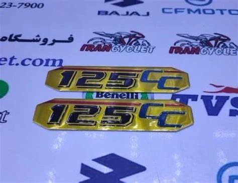 خرید و قیمت آرم مارک برجسته قاب بغل موتور سیکلت هندا 125 چسبی طلایی