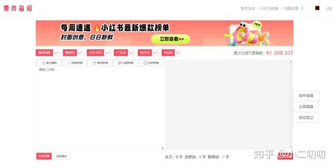 如何检测内容有没有违禁词？推荐5个巨好用的敏感词查询工具！ 知乎