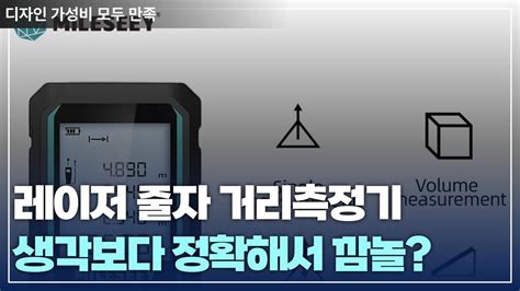 휴대용 미니 레이저 길이 측정계 줄자 거리 측정기 알리익스프레스 베스트 3 Youtube