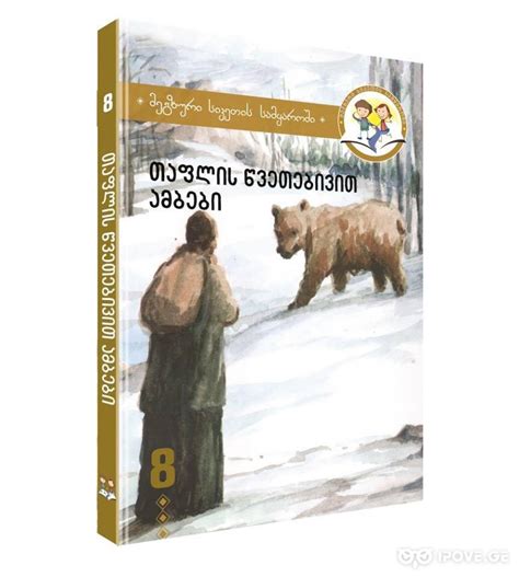 ელვა ჯი Ipove Ge