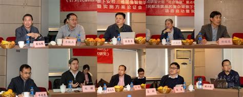 国家重点研发计划青年科学家项目“针对民航违禁品的复杂背景下安检三维图像智能识别技术研究”项目启动暨实施方案论证会顺利召开 北京交通大学新闻网