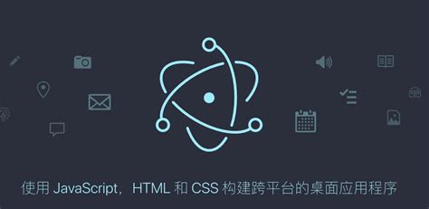 Electron 开发实践：clipboard剪切板 — Vincents Blog