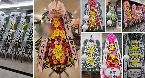 화환뜻 완벽 정리 근조화환과 축하화환 의미와 가격 정성꽃배달 주문 가이드 정성꽃배달 전국 꽃바구니 꽃배달 화환 화분