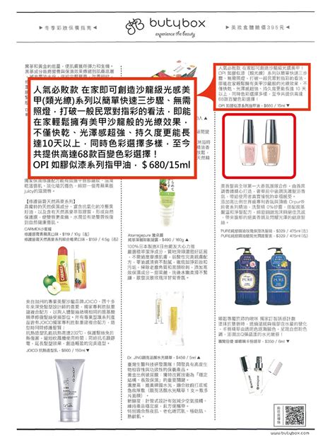 201902 雜誌報導精華版 Opi Taiwan